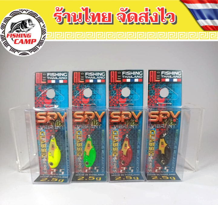 กระดี่เหล็ก SPY Vib VIBRANT รุ่น CLASSIC ขนาด 2.0 - 2.5 - 3.2 กรัม ...