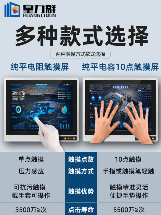 Huang Liqun 10/12/15/17 All-enclosed industrial control integrated ...