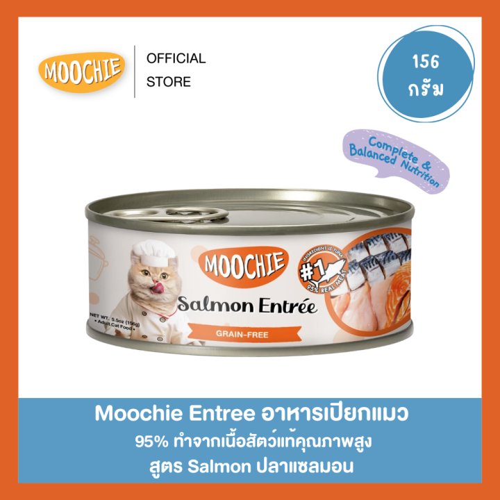 5กระป๋อง100!!! Moochie อาหารเปียกแมว สูตรแซลมอน TUNA & SALMON ENTRÉE สำหรับแมวโตเต็มวัย 1ปี ...