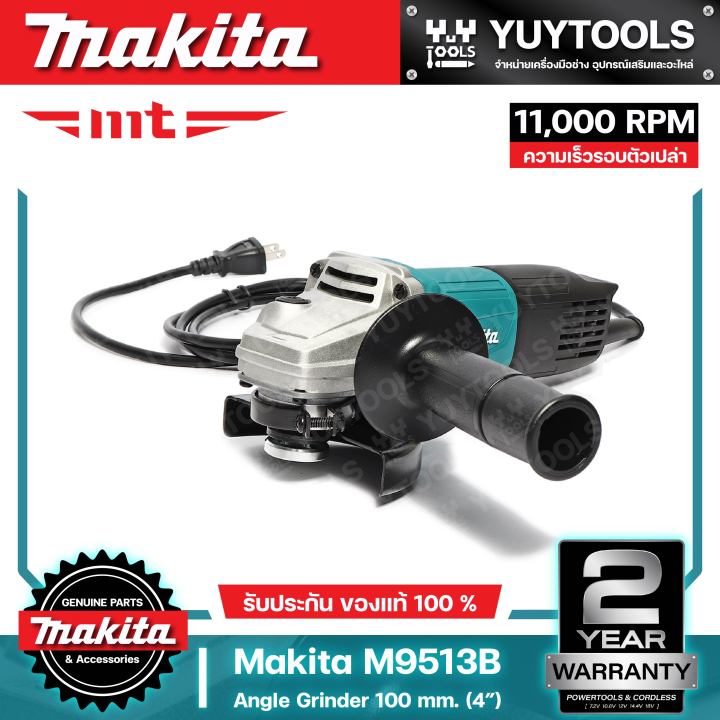 Makita M9513B เครื่องเจียรไฟฟ้า ขนาด 4 นิ้ว กำลังไฟ 850 วัตต์ ความเร็ว ...