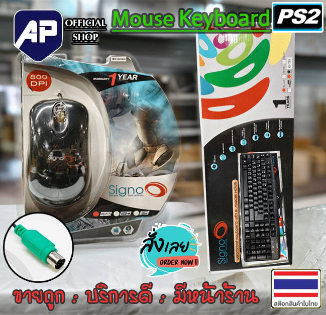 👍 เม้าส์ คีย์บอร์ด Mouse Keyboard PS2 Signo Optical PS/2 หัวกลม สีดำ ...
