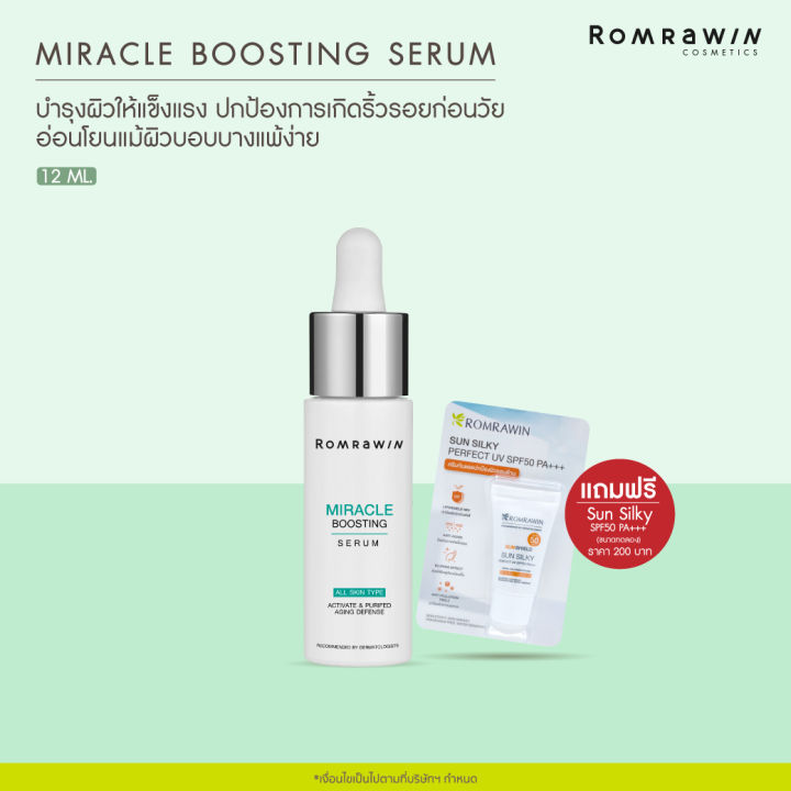 Romrawin Miracle Boosting Serum (12 ml.) | Lazada.co.th