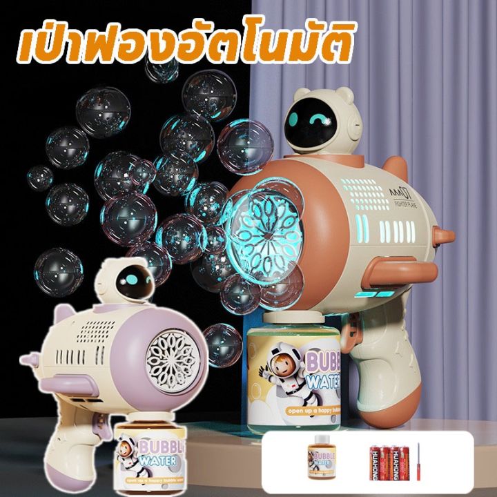 【So starry】ปืนเป่าฟองสบู่ พร้อมเอฟเฟกต์แสง เครื่องเป่าฟองอัติโนมัติ ...