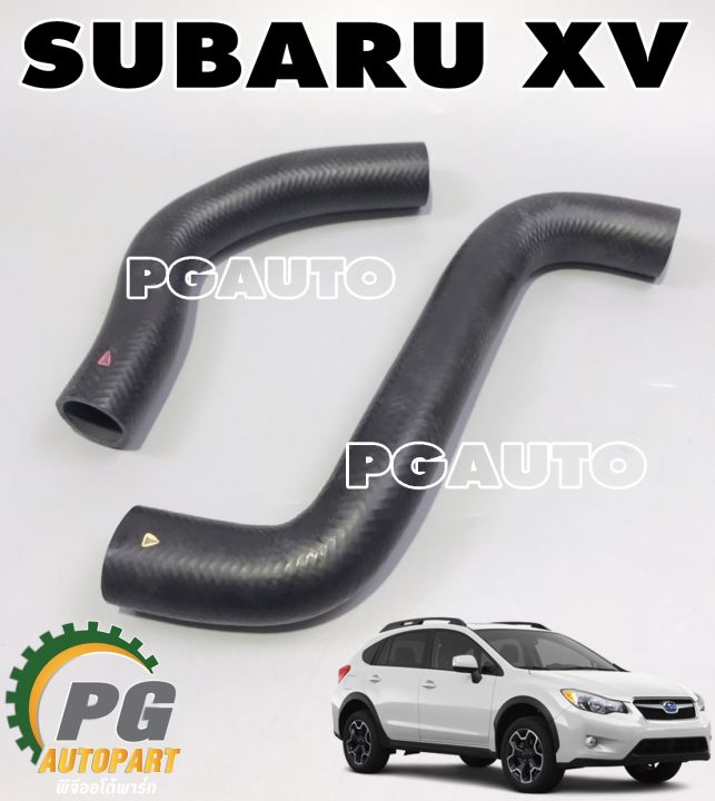 ชุดท่อยางหม้อน้ำบนและล่าง ซุบารุเอ็กซ์วี SUBARU XV (2ชิ้น) / รูปจริง ...