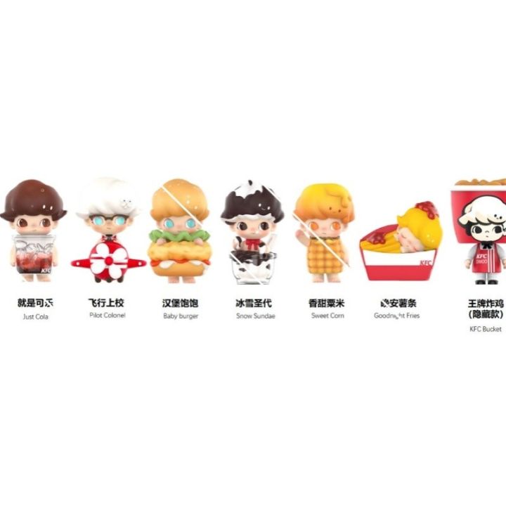 DIMOO*KFC joint toy POP MART blind box POPMART handmade doll ornaments ...