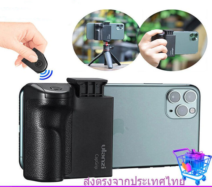 Ulanzi CapGrip Smartphone Selfie Booster Wireless Bluetooth Remote ...