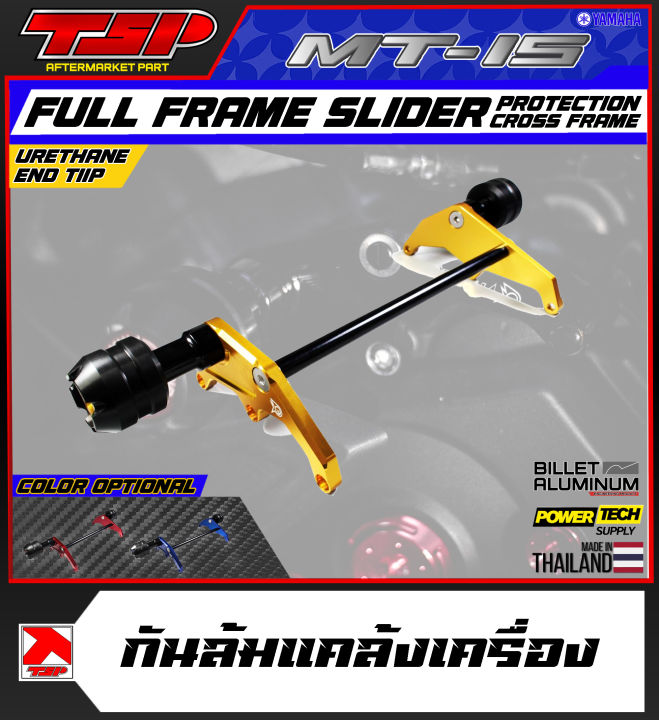 กันล้ม กันล้มแคล้งเครื่อง แบบ CROSS สำหรับ Yamaha MT15 ของ Piranha ...