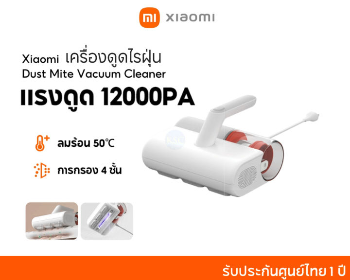 [NEW] Xiaomi Mi Dust Mite Vacuum Cleaner 12KPa แรงดูด เครื่องดูดไรฝุ่น ...