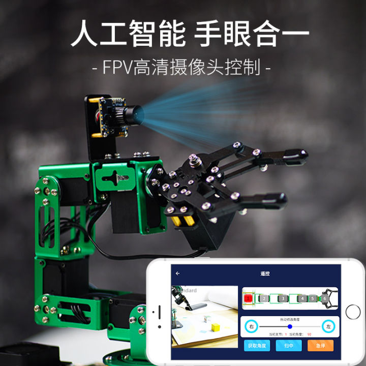 JETSON NANO mechanical arm artificial intelligence AI voice visual recognition ROS programming ...