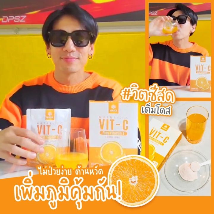 🌈โปร 1 แถม 1 Mana Nutri VitC มานาวิตซี mana vitc มานาวิตามินซี Mana ...