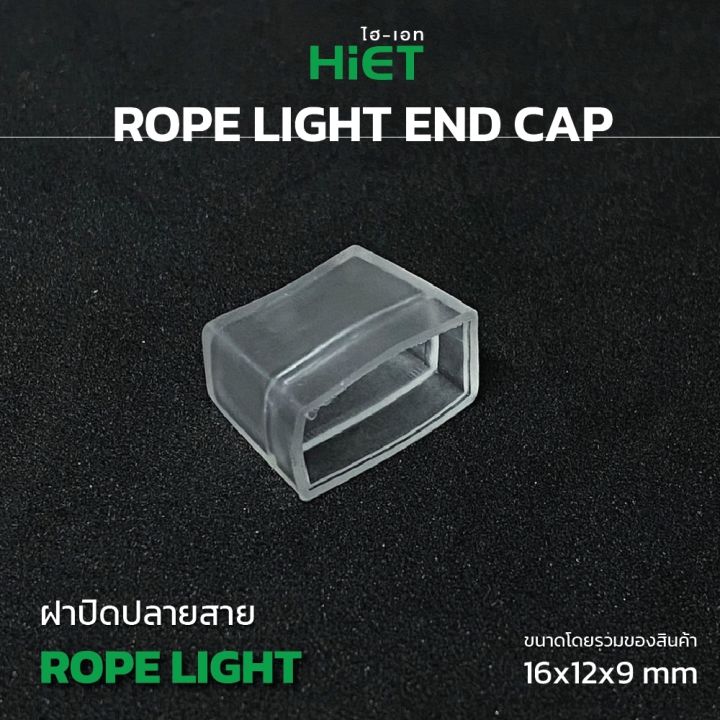HIET อุปกรณ์เสริม อะไหล่ สำหรับไฟเส้น Rope Light (แพ็ค10ชิ้น) | Lazada ...