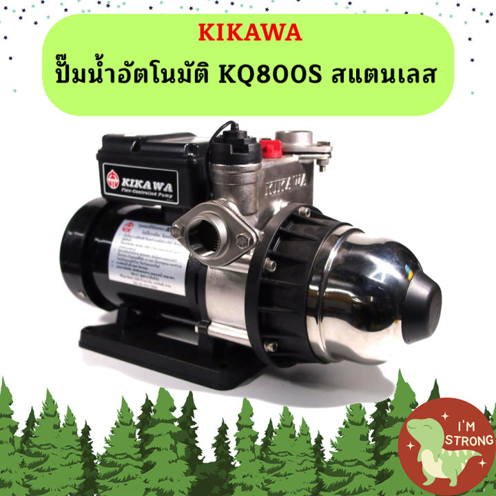 Kikawa ปั๊มน้ำอัตโนมัติ KQ800S สแตนเลส | Lazada.co.th