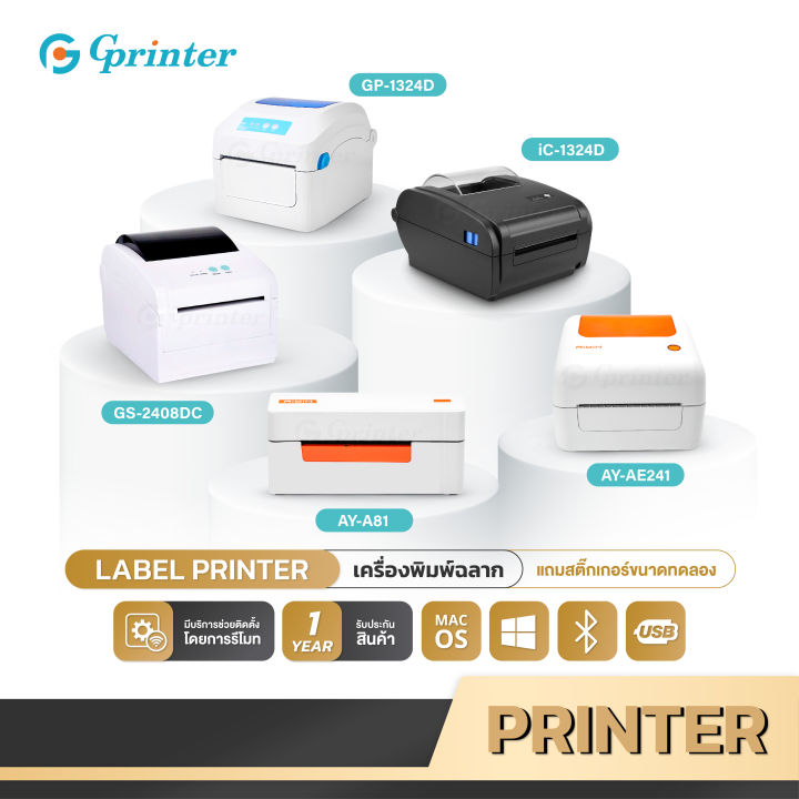 Gprinter เครื่องพิมพ์ฉลากสินค้า เครื่องปริ้นใบปะหน้า พิมพ์สติ๊กเกอร์ความร้อน Thermal Printer ...