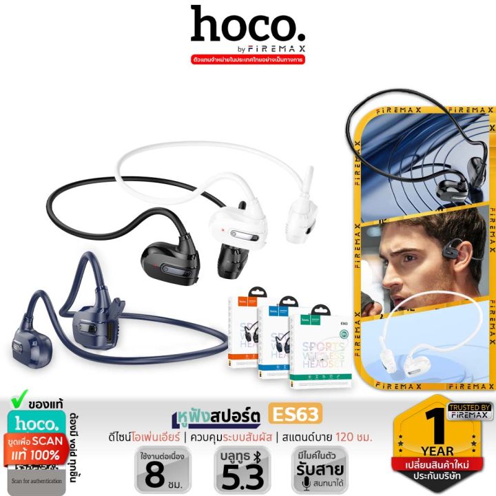 HOCO ES63 หูฟังสปอร์ต Air conduction ฟังเพลง / คุยสายได้ต่อเนื่อง 8 ...