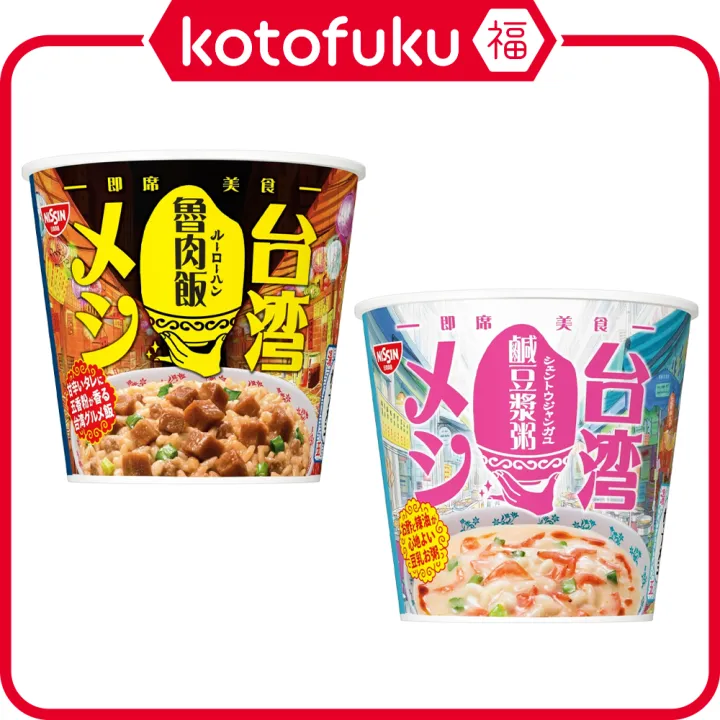 Nissin Instant Taiwanese Rice Cups - Minced Pork / Soy Milk Porridge ...