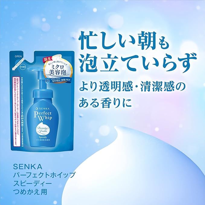 [JAPAN] SENKA Perfect Whip Speedy Foam Face Cleanser Refill Pack 130ml ...