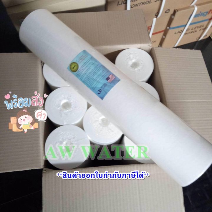 ไส้กรองน้ำพีพี 20นิ้ว big blue 5 ไมครอน แบบเรียบ ยกลังจำนวน 8 ไส้ ...