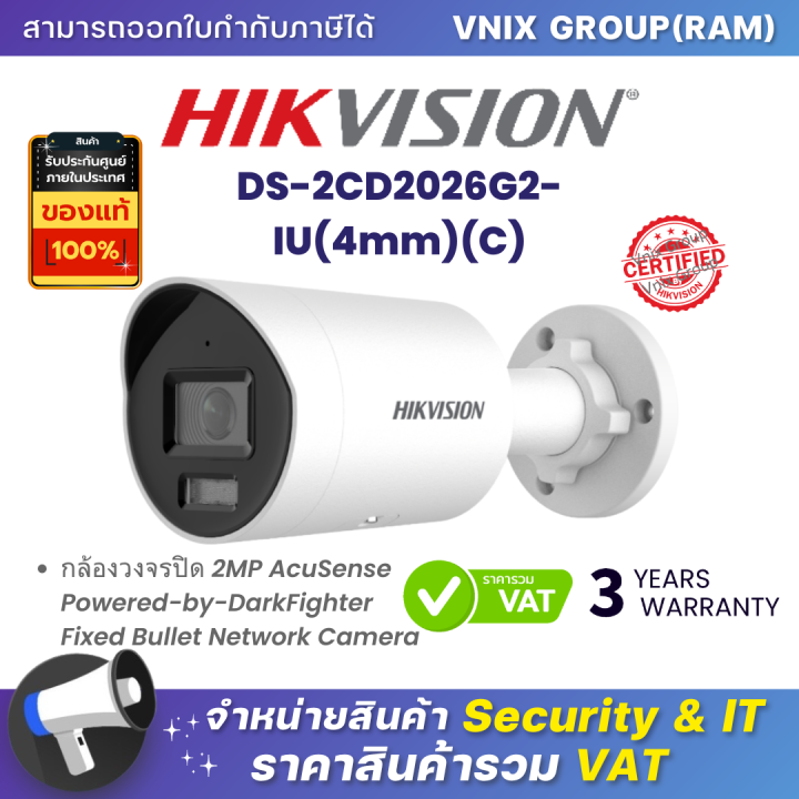 DS-2CD2026G2-IU(C)(4MM) Hikvision By Vnix Group | Lazada.co.th
