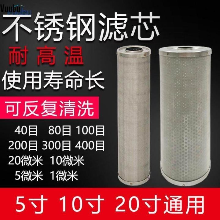 Vuubu 10-Inch 20 Front Filter Stainless Steel Mesh Filter Element ...