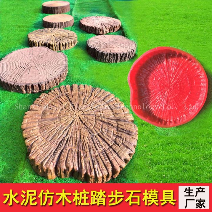 Cement Imitation Tree Pile Wooden Pier Stepping Stone Mold Park ...