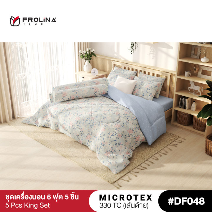 Frolina Microtex 6 ฟุต King 5 ชิ้น (ไม่มีผ้านวม) 330 เส้นด้าย - Design ...