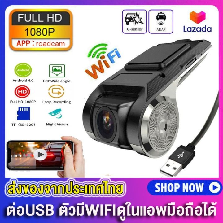 【มีWiFiในตัว】Android USB กล้องติดรถยนต์ 2กล้องหน้าหลัง DVR Car Camera ...