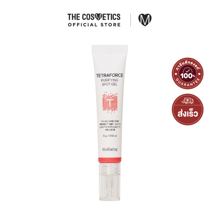 Elishacoy Tetraforce Purifying Spot Gel 15g เจลเคลียร์รอยสิว | Lazada.co.th