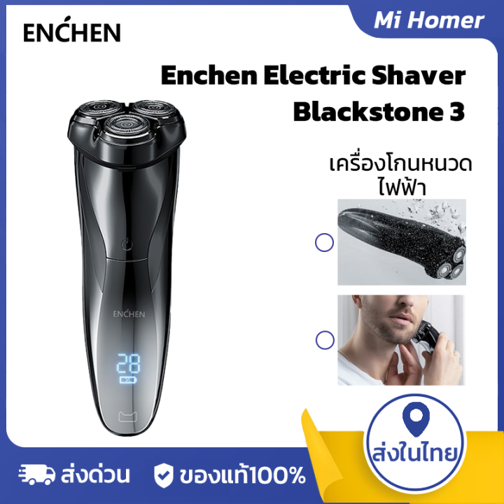 Enchen Portable Hand Shaver BlackStone3 เครื่องโกนหนวดไฟฟ้า มีดโกนหนวด ...