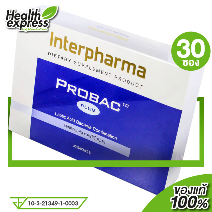 InterPharma Probac 10 Plus อินเตอร์ฟาร์ม่า โปรแบค 10 พลัส [30 ซอง] | Lazada.co.th