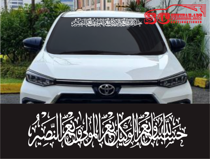 Stiker arab kaligrafi hasbunallah wanikmal wakil nimal maula wanikmal ... Stiker arab kaligrafi hasbunallah wanikmal wakil nimal maula wanikmal ...
