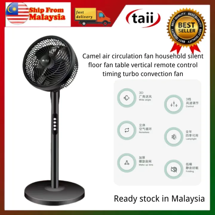 Taii Camel air circulation fan household silent floor fan table ...