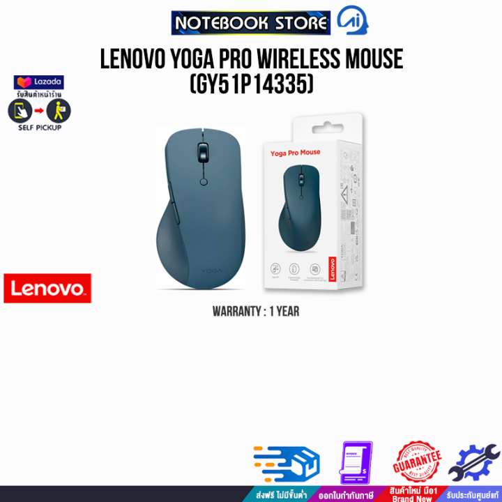 LENOVO YOGA PRO WIRELESS MOUSE (GY51P14335)/ ประกัน 1 Year | Lazada.co.th