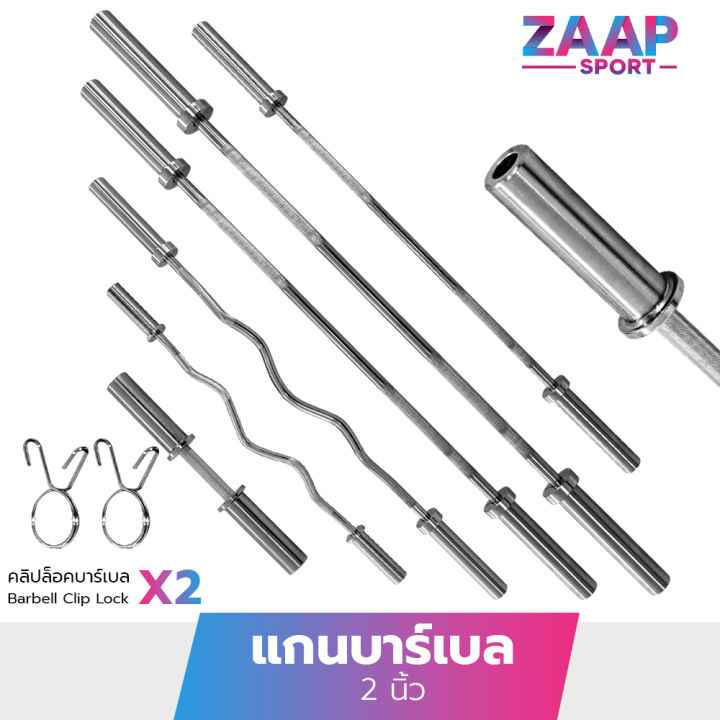 Power Reform แกนบาร์เบล คานบาร์เบล บาร์เบล Barbell OLYMPIC ขนาด 2 นิ้ว ...