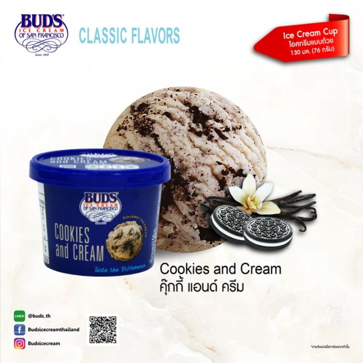 BUD'S Ice Cream Cookies and Cream 130ml (76g) **ราคาสินค้ารวมค่าจัดส่ง ...