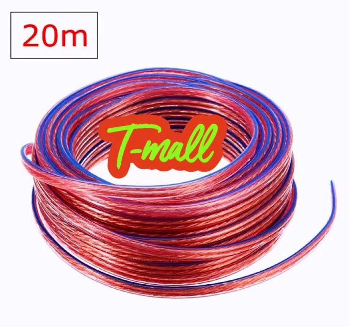 Speaker wire 10mtr/15mtr/20mtr/30mtr good quality speaker wire #16 ...