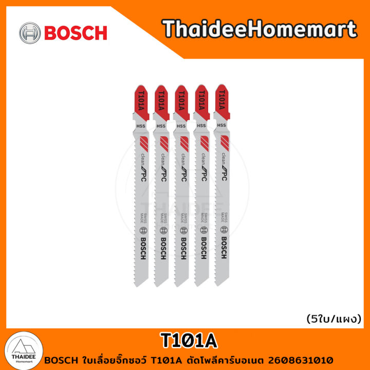 BOSCH ใบเลื่อยจิ๊กซอว์ T101A ตัดโพลีคาร์บอเนต 2608631010 | Lazada.co.th