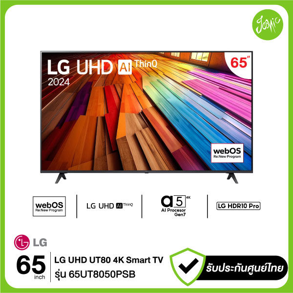 LG ทีวี 4K UHD 60Hz Smart TV 65" 65UT8050 รุ่น 65UT8050PSB UT8050PSB ...