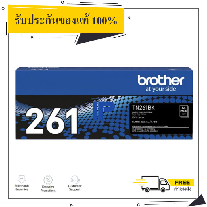 Brother TN-261BK ตลับหมึกโทนเนอร์ Black Original Toner Cartridge ...