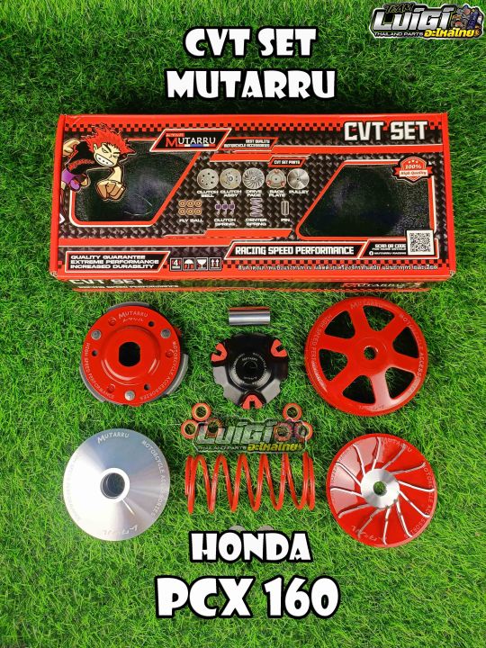 MUTARRU CVT SET HONDA PCX 160 COMPLETE CVT SET MADE IN JAPAN | Lazada PH