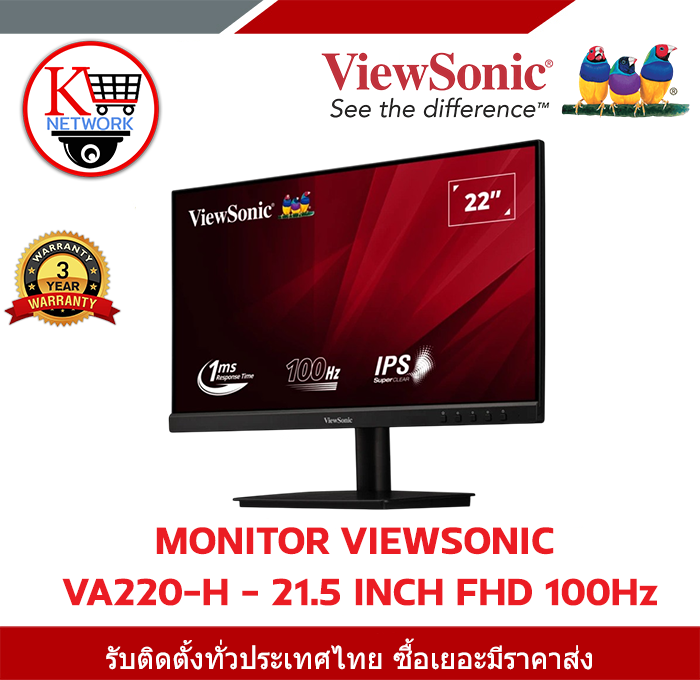 MONITOR VIEWSONIC VA220-H - 21.5 INCH FHD 100Hz | Lazada.co.th