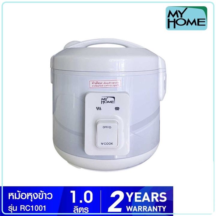 หม้อหุงข้าวไฟฟ้าอุ่นทิพย์ MYHOME รุ่น RC1001 MH (รับประกัน 2 ปี)มอก.1039-2547 | Lazada.co.th