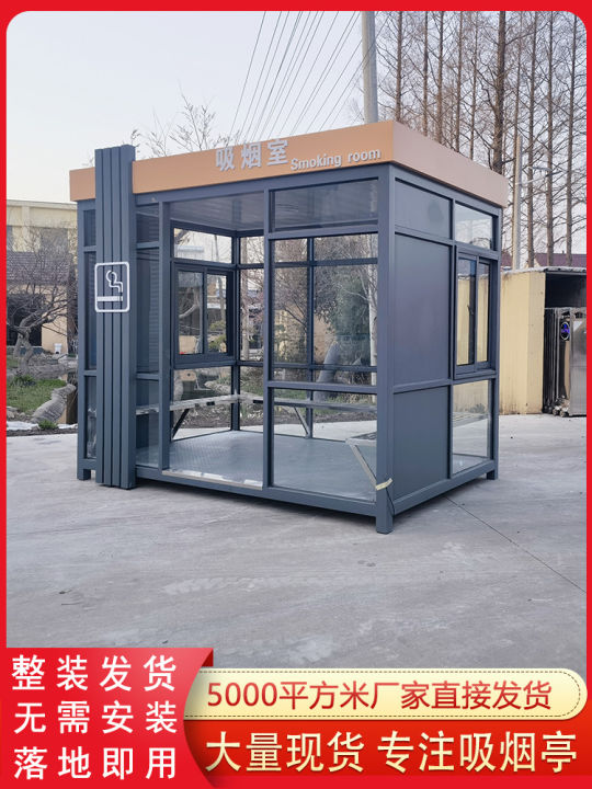 Steel structure smoking booth sentry box outdoor smoking room lounge ...