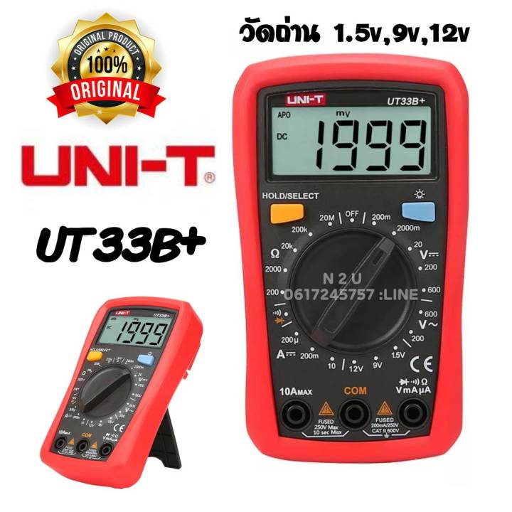 UNI-T UT33B+ Digital Multimeter มัลติมิเตอร์ดิจิตอล มิเตอร์วัดไฟแบบดิจิตอล มัลติมิเตอร์ดิจิตอล ...