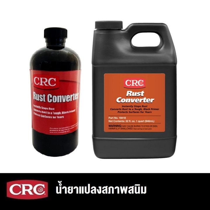 CRC Rust Converter น้ำยาแปลงสภาพสนิม ขนาด 250ml, 500ml, 1000ml | Lazada ...