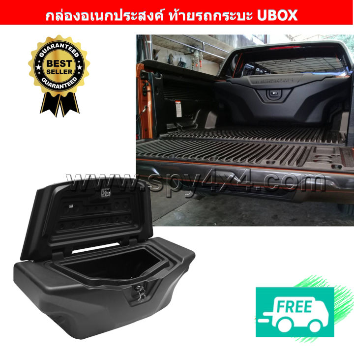 กล่องบรรทุกสัมภาระท้ายรถกระบะ Aeroklas U-box Gravity (ส่งฟรี) | Lazada ...