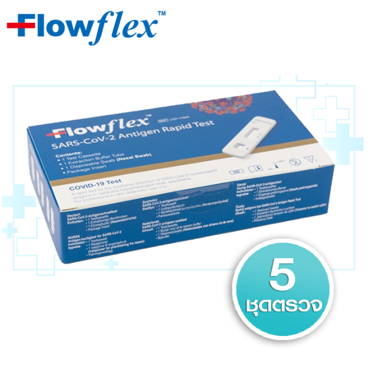 ชุด 5 กล่อง ATK Flowflex Nasal ตรวจจมูก Flowflex SARS-CoV-2 Antigen ...