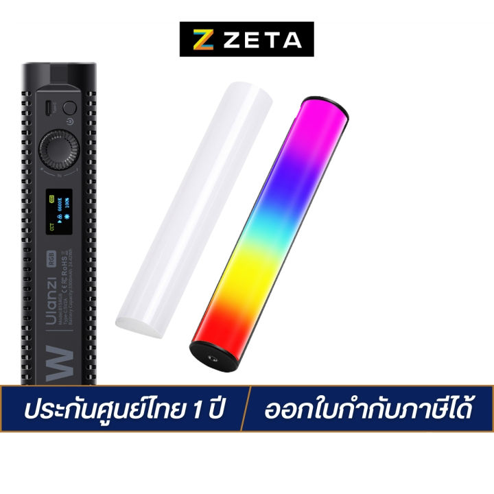 Ulanzi B15 RGB Tube Light ไฟสตูดิโอ ไฟแท่ง กำลังไฟ 15W แบบ 360 สี มีแม่เหล็ก แบตในตัว ถ่ายภาพ ...