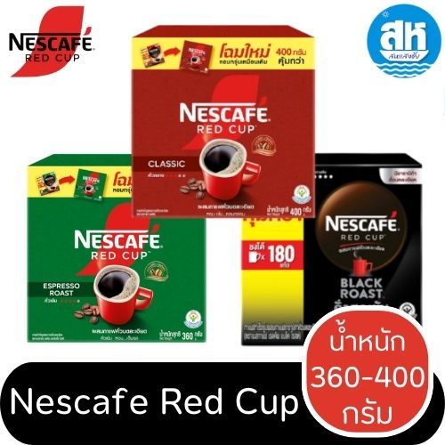 NESCAFE Red Cup เนสกาแฟเรดคัพ กาแฟสำเร็จรูปผสมกาแฟคั่วบดละเอียด 3 ...