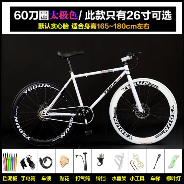 Dead flying bicycle men's disc brakes 26 inch road racing women go to ...