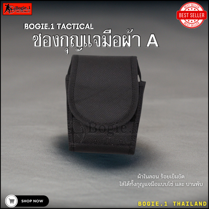Bogie1 (thailand) ซองกุญแจมือผ้า A / Bogie1 | Lazada.co.th